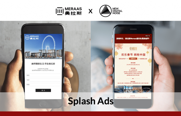 Splash Ads: Grab Attention And Sell In Seconds | NDN Group